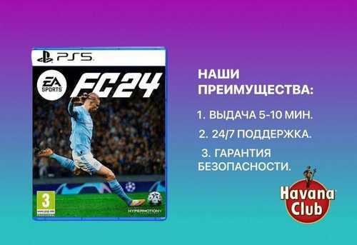 FIFA 24 (EA Sроrts FC 24) PS4/PS5 Батайск