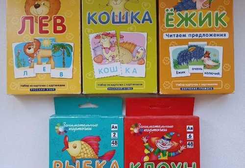 Карточки и блокноты чтение, русский язык