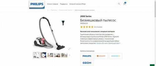 Новый контейнерный пылесос philips XB2042/01