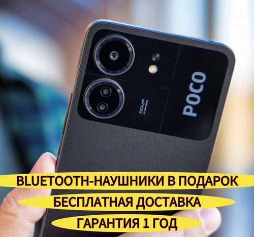 Xiaomi Poco C65, 8/256 ГБ