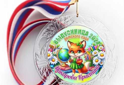 Медали на выпускной в детском саду