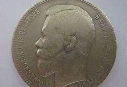 Монеты царские серебро