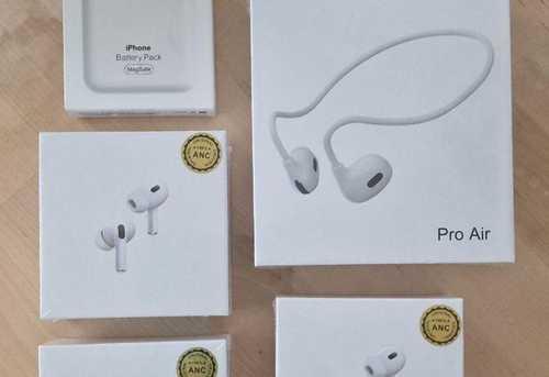 AirPods Pro, Pro Air, iPhone Battery Pack MagSafe