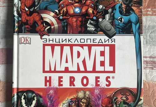 Энциклопедия marvel