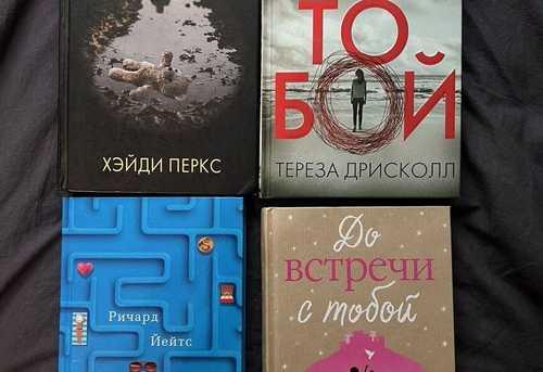 Книги в твердой обложке