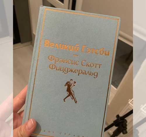 Книга великий гэтсби