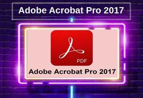 Adobe Acrobat Pro 2017. Полный