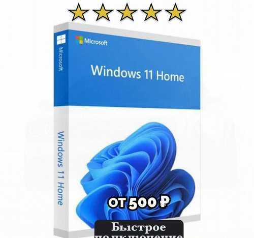 Ключ Windows 11 Home