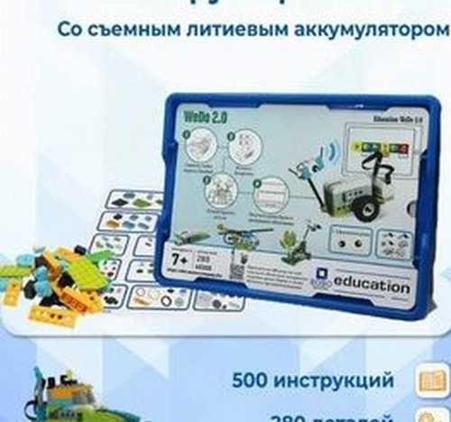 Конструктор Технобрикс 45300 WeDo 2.0