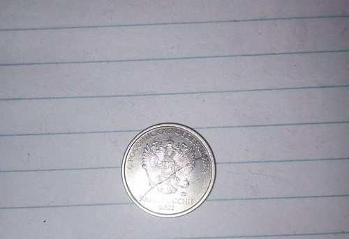 Монета 1 рубль 2022, брак