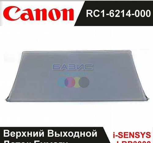 RC1-6214-000 Лоток Canon i-sensys LBP-3000