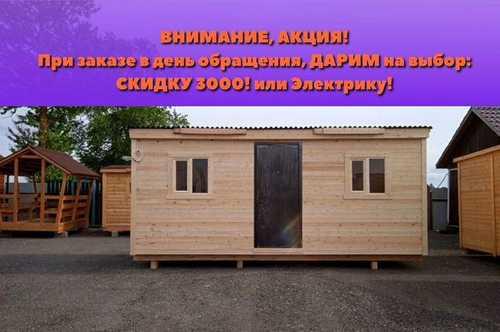 Бытовка распашонка от производителя