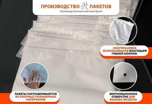 Пакеты зип лок с замком для WB, Ozon