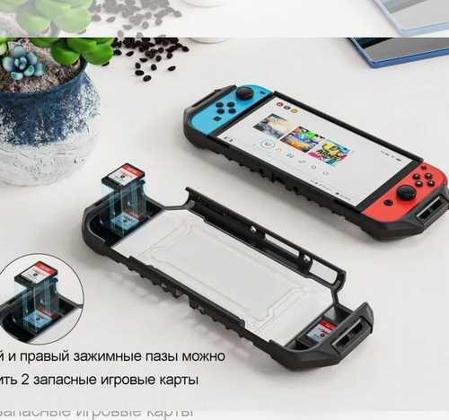 Защитный чехол для Nintendo Switch Oled