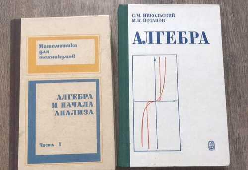 Алгебра. Геометрия. Учебники. Пособия. 1965-2003гг