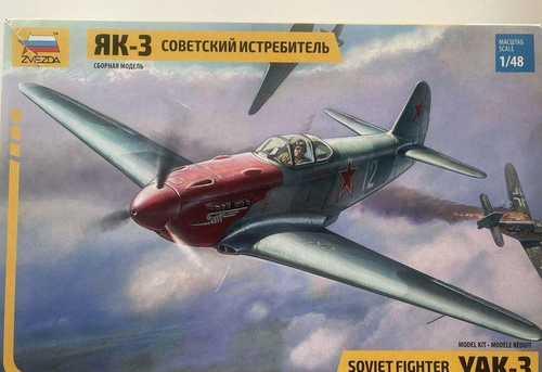 Сборная модель Советский истребитель Як-3
