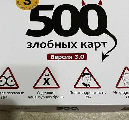 Игра 500 злобных карт
