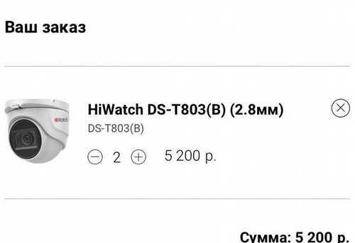 HiWatch DS-T803(B) (2.8мм) 2шт