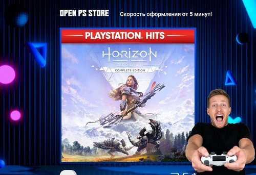 Horizon Zero Dawn Complete Edition PS5 и PS4
