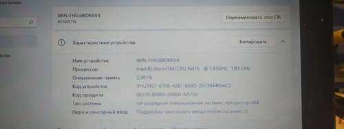 3Q Whirltab RS1001TN Русский Нэт Бук