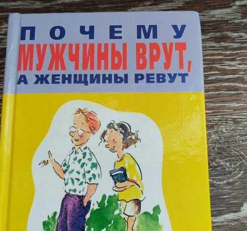 Психологический бестселлер