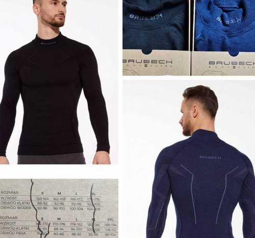 Brubeck Extreme Merino термобелье с шерстью