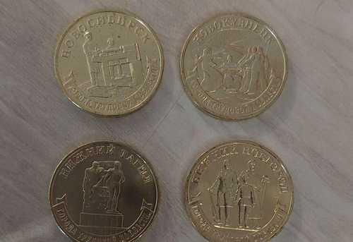 Монеты города трудовой доблести