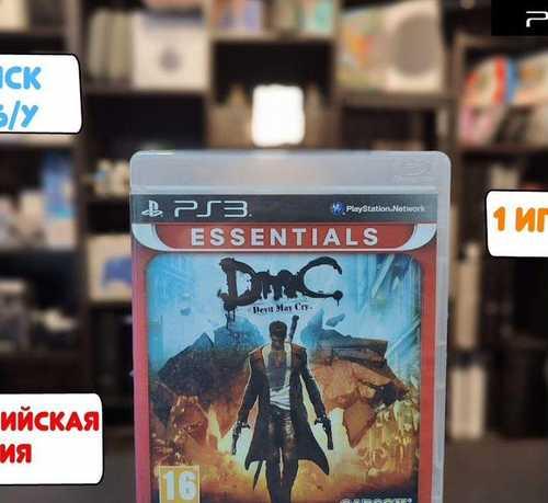 Devil May Cry, DmC для PS3