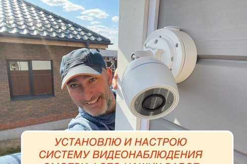 Камера видеонаблюдения. Комплекты камер. WiFi