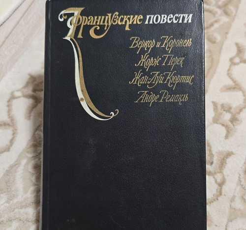 Книги СССР художественные