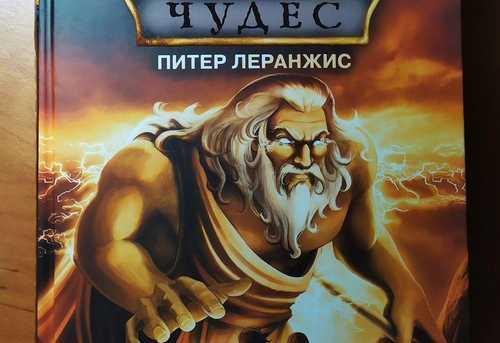 Фэнтези для детей, подростков, приключения