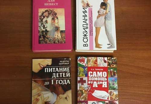 Книга В ожидании ребенка Эйзенберг А