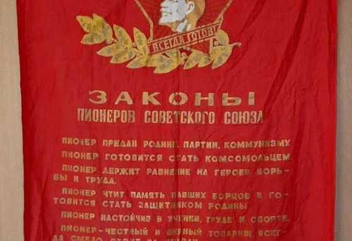 Законы пионеров. 70-е. СССР