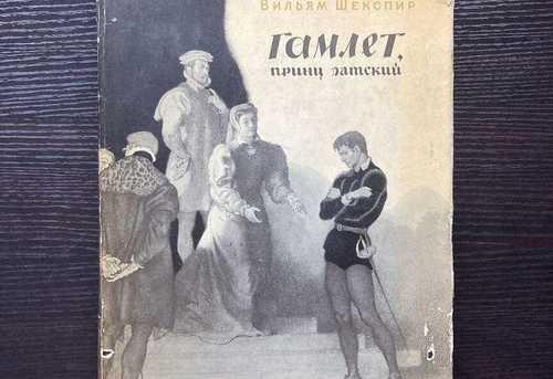 Вильям Шекспир Гамлет 1965 год