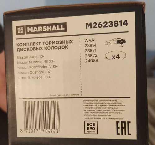 Тормозные колодки Marshall M2623814