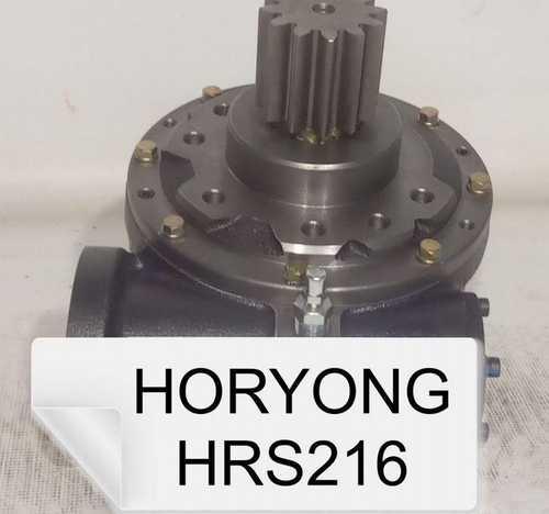 Редуктор поворота колонны кму Horyong HRS216