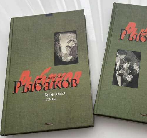 Рыбаков. Кортик. Бронзовая птица
