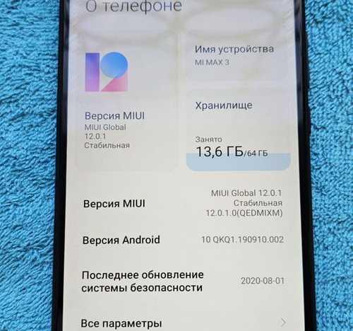 Xiaomi Mi Max 3, 4/64 ГБ