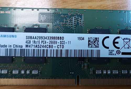 Озу DDR4 sodimm 4GB 2666Mnz