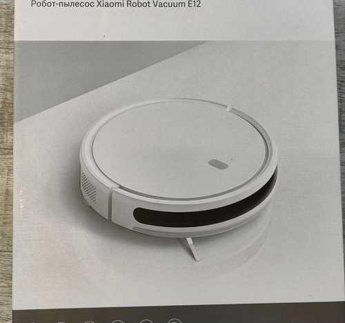 Робот пылесос Xiaomi Robot Vacuum E12