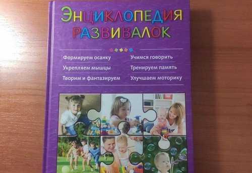 Новые развивающие книги для детей