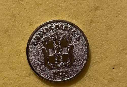Сувенирная монета Омская обл