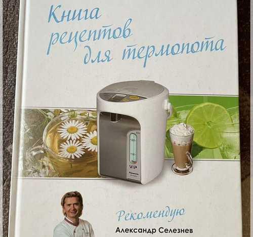 Книга рецептов