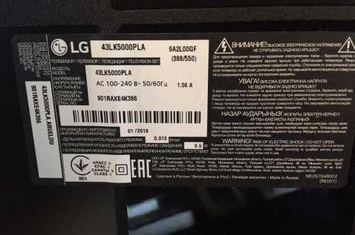 Телевизор LG 43lk5000pla на запчасти