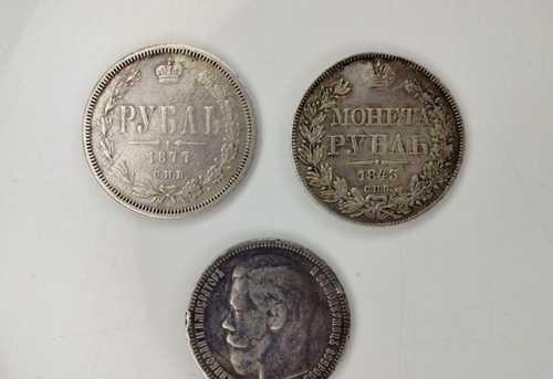 1 рубль 1843 г., 1877 г., 1896 г
