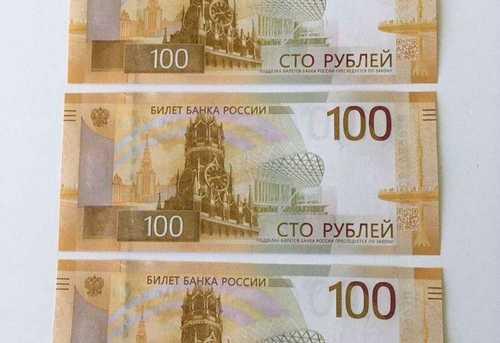 100 рублей Ржевский мемориал