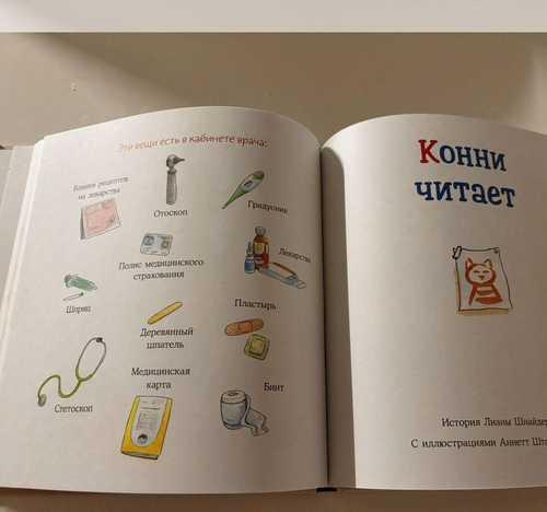 Большая книга приключений конни