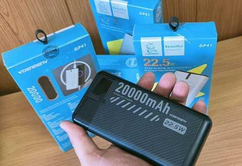 Powerbank 20000 mAh павербанк