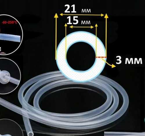Трубка силиконовая 15х3 мм (цена 3 метр)