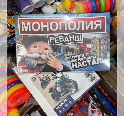 Монополия реванш